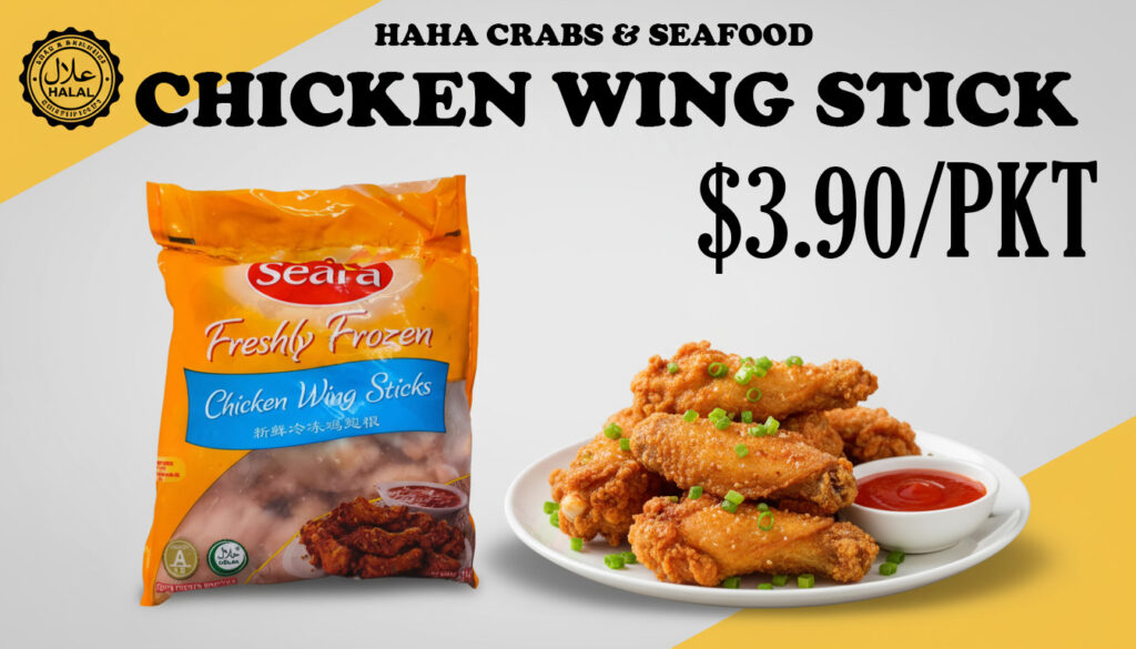 Chicken Wing Stick 鸡翅根 (1kg/pkt) - Ha Ha Crabs and Seafood
